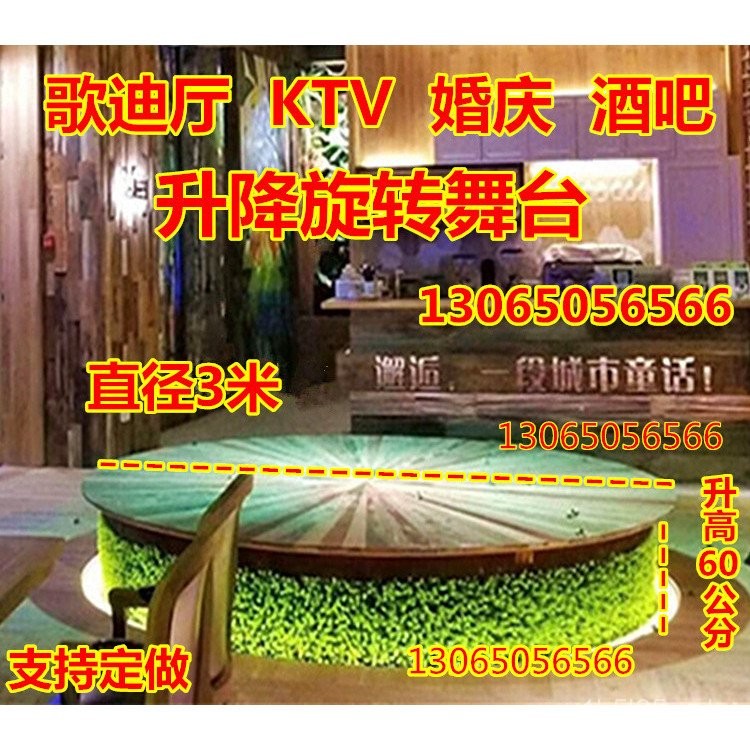 Lifting Rotating Stage Car Booth Wedding Bar Outdoor Performance KTV ...