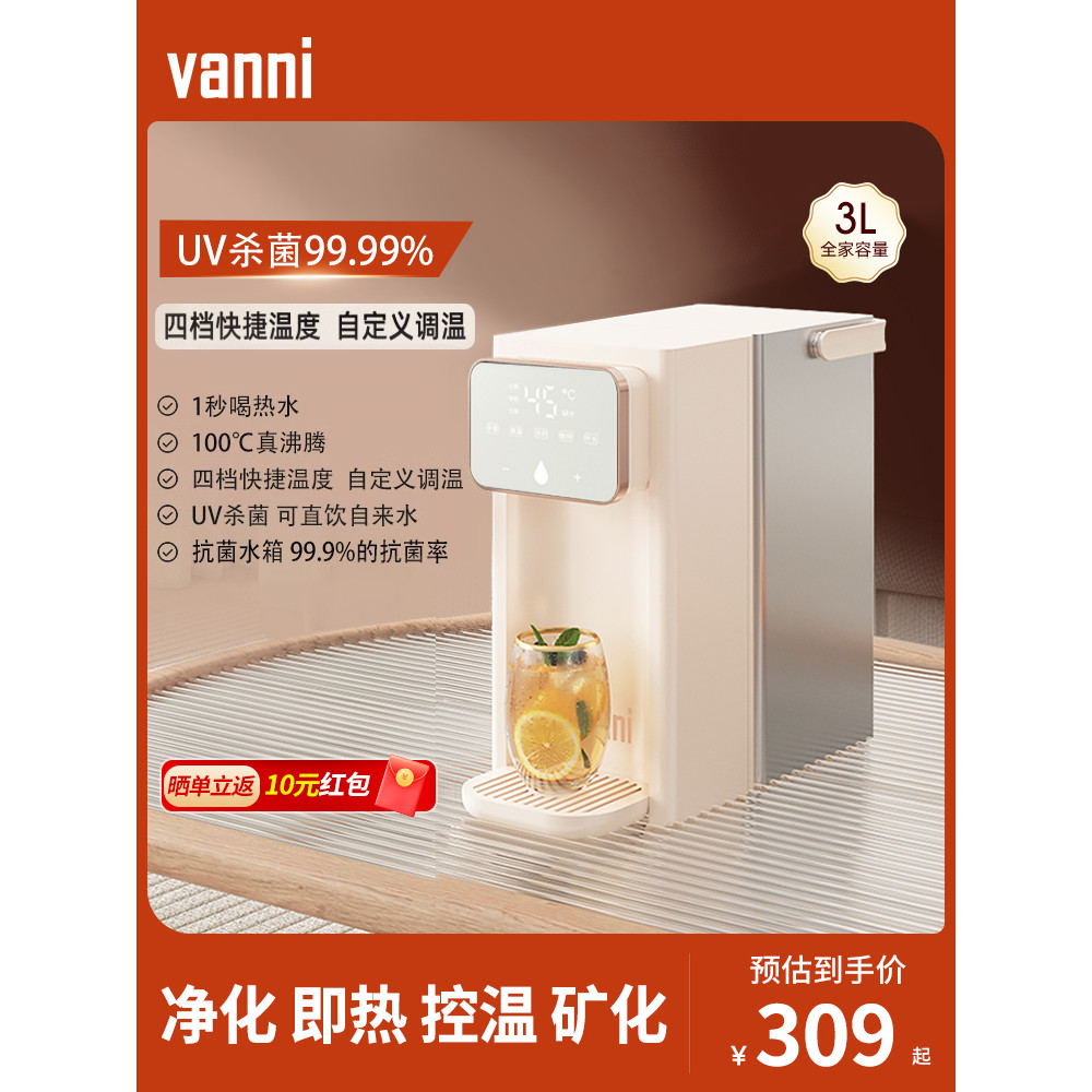 vanni Instant Hot Water Dispenser Household Desktop Water Boiler Small ...