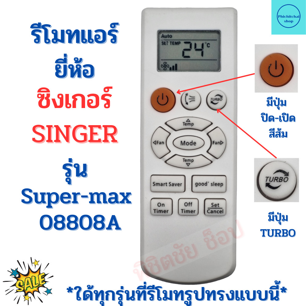 The Singer air conditioning remote control model Super Max 08808A has ...