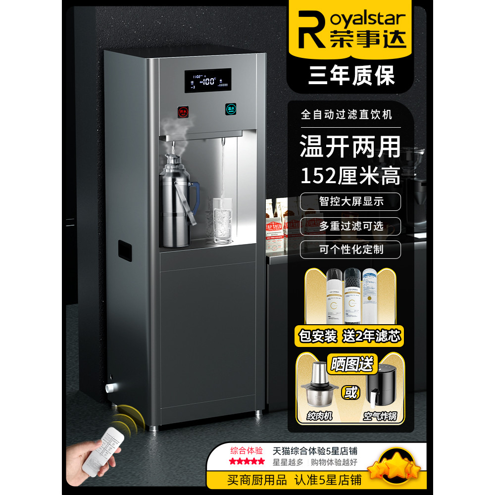 Royalstar Direct Drinking Machine Commercial Water Dispenser School ...
