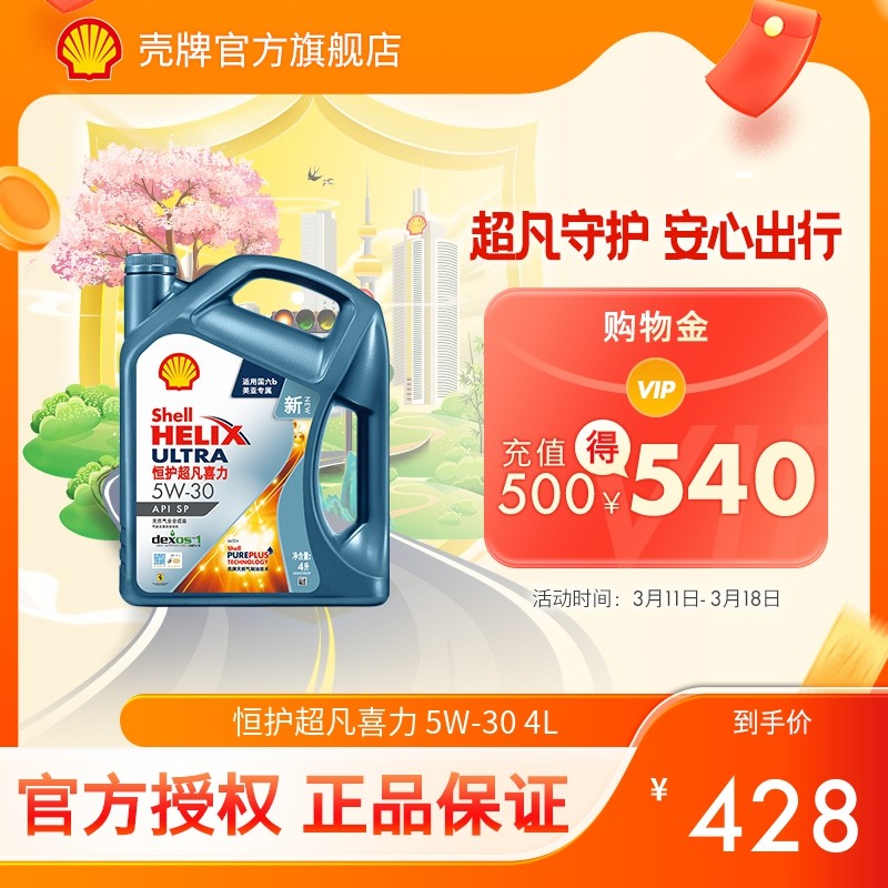 Shell Helix Ultra Protection Helix Energy Series 5W-30Full Synthetic ...