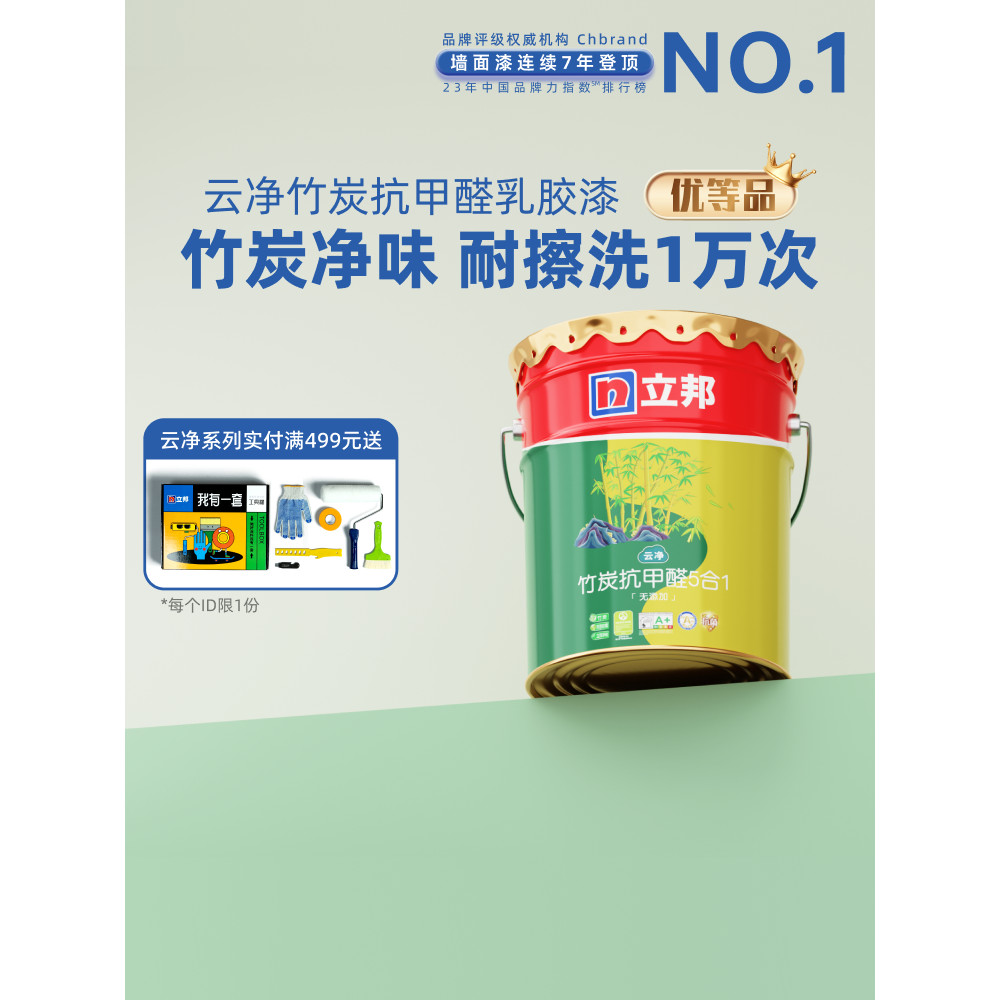Nippon Emulsion Paint Indoor Household Wall Paint Anti-Formaldehyde ...