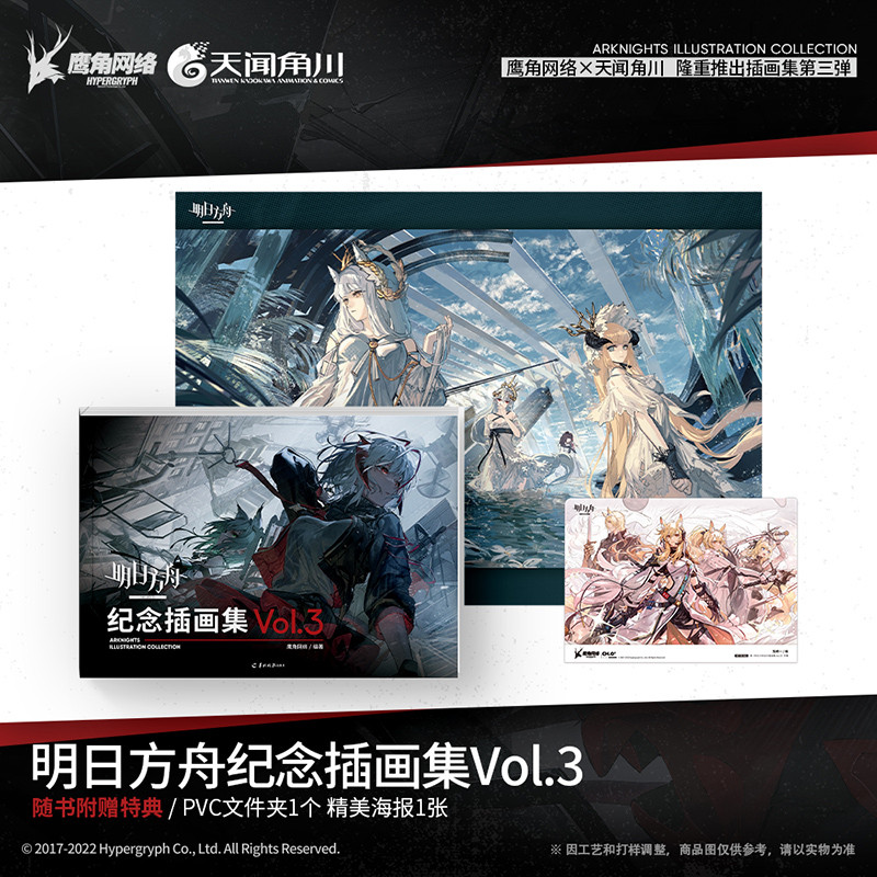 [Gift PVC Folder+Poster]Genuine in Stock Arknights Commemorative ...