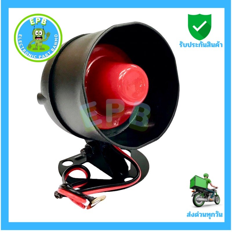 Sound Siren With 1 And 6 Sounds Loud And Clear Sound. Hear Even In ...