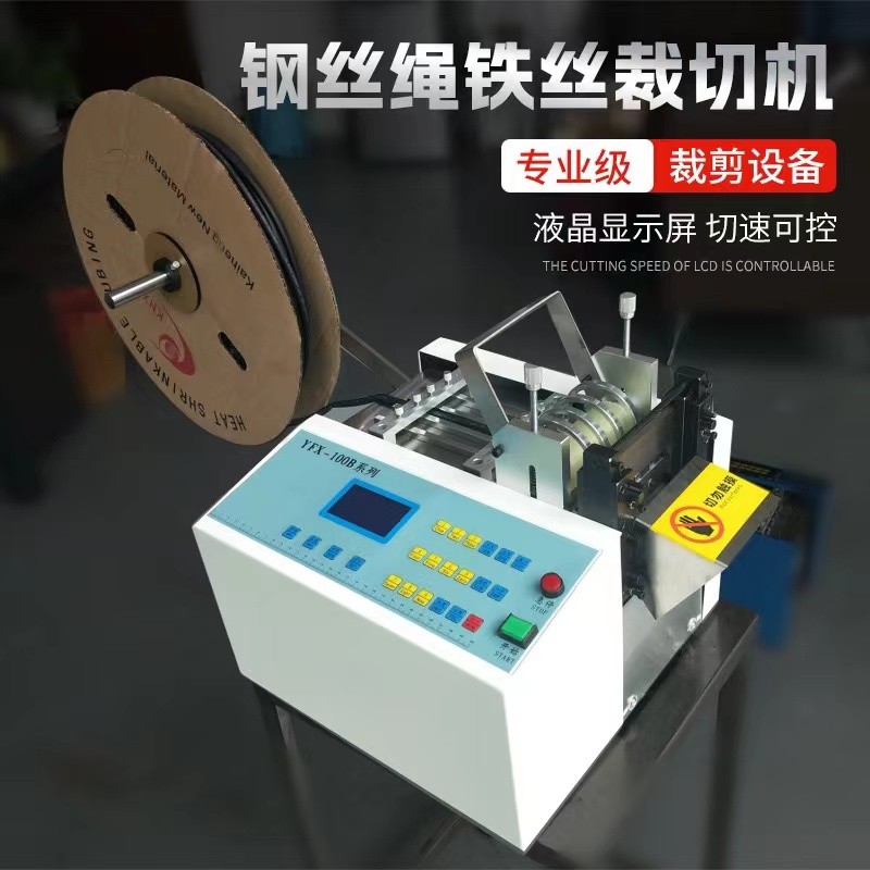 Fully Automatic Steel Wire Rope Cutter Aluminum Foil Aluminum Wire ...
