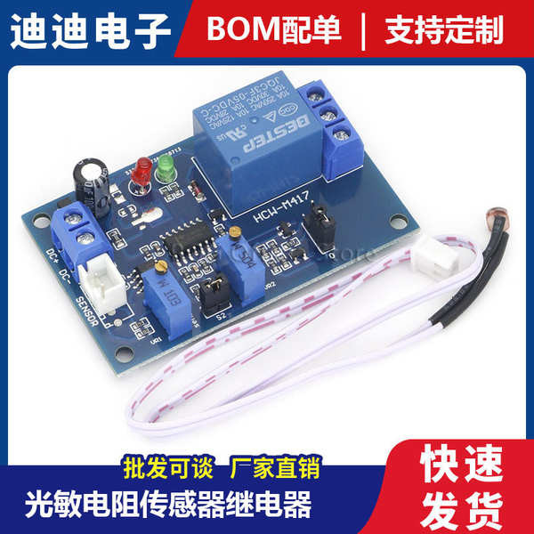 Photoresistance Sensor Relay Module Light Control Time-Delay Adjustable ...
