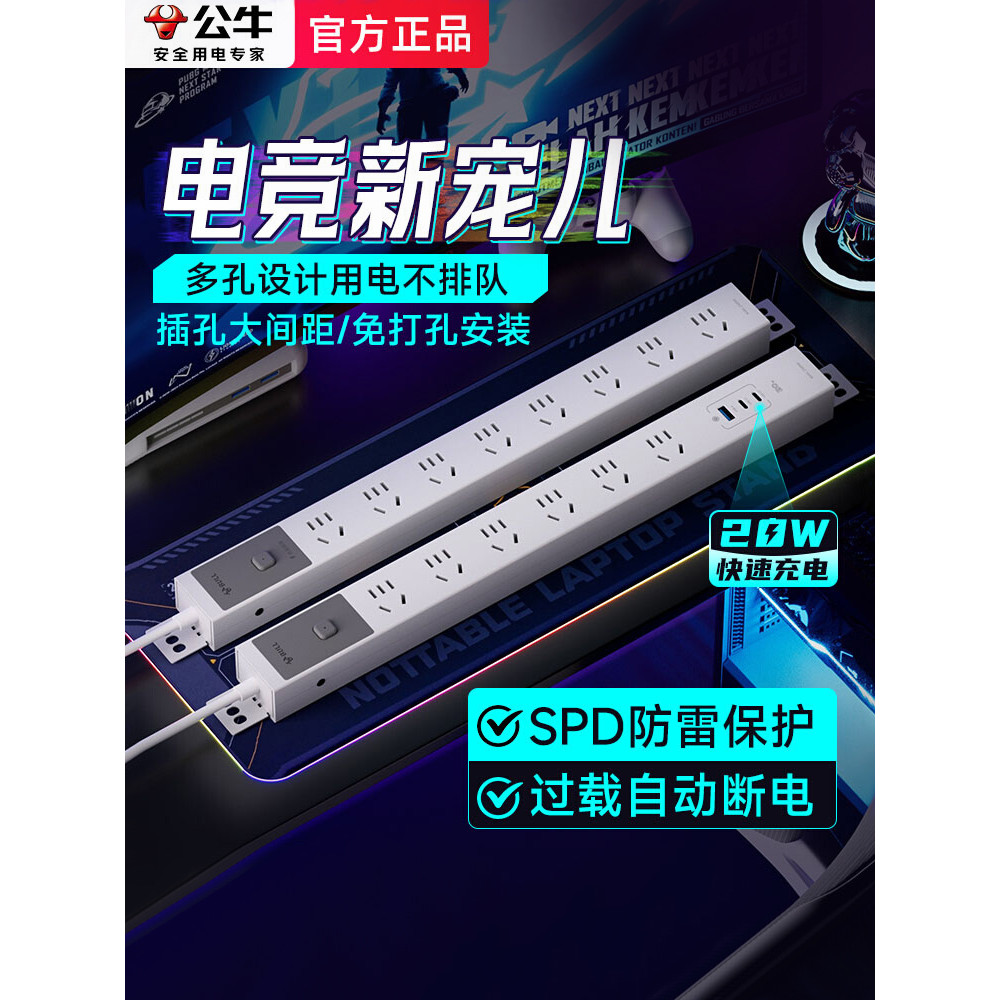 Bull pdu Gaming Room Power Strip Under Desk Multi-Function Power Strip ...
