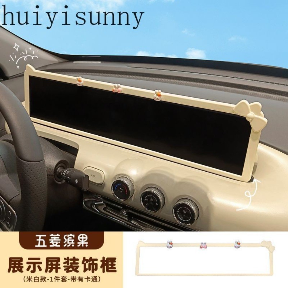 HYS Wuling Bingo display screen decorative frame interior layout car ...