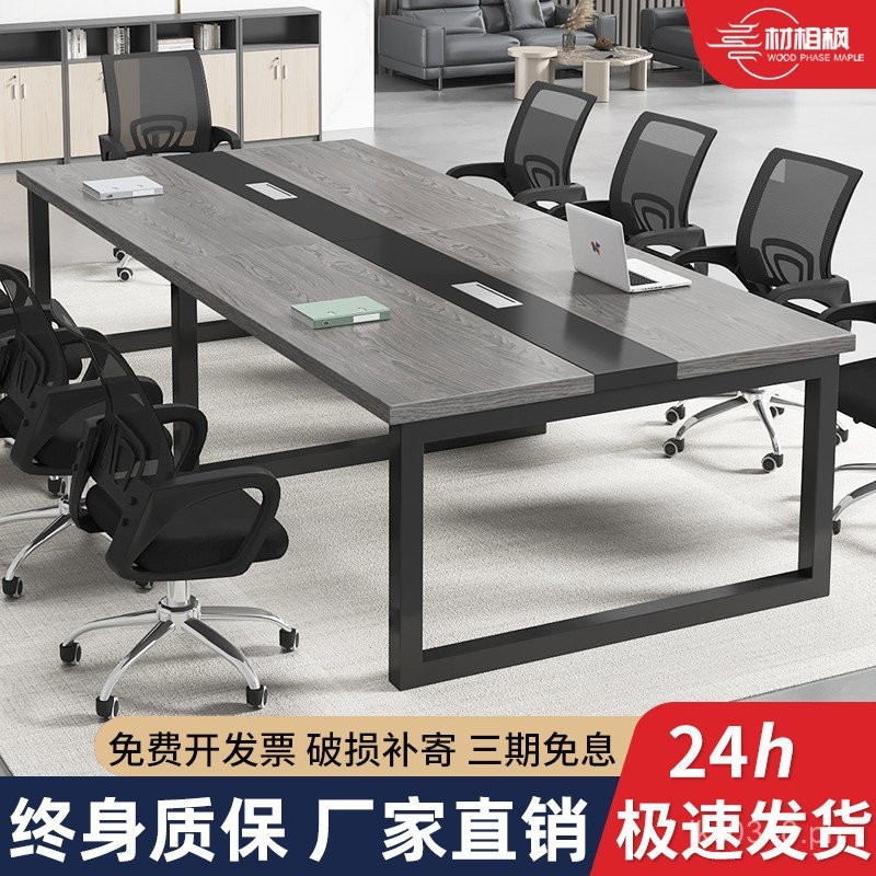Workbench Long Table Small Combination Conference Table Negotiation ...