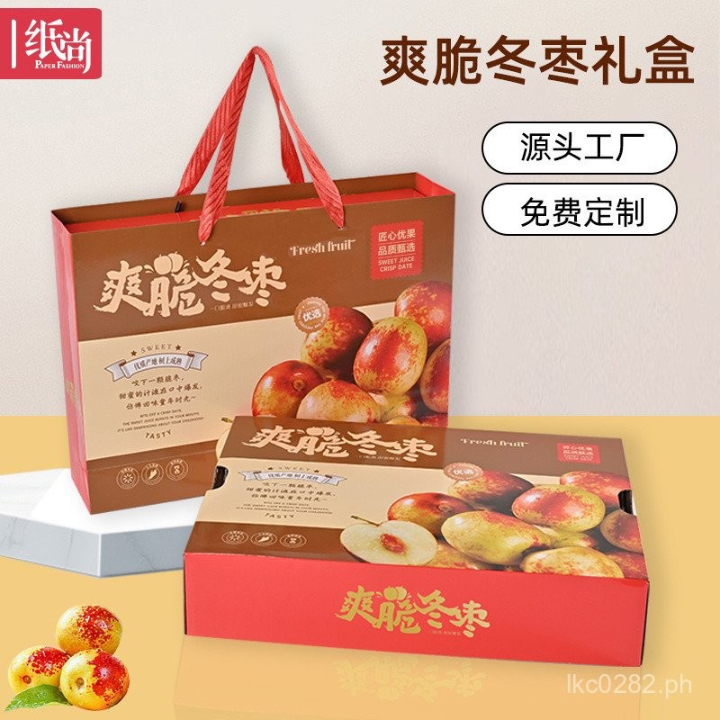 Fruit Jujube Bulk Universal Gift Box Gift Box Zhanhua Packaging Box ...