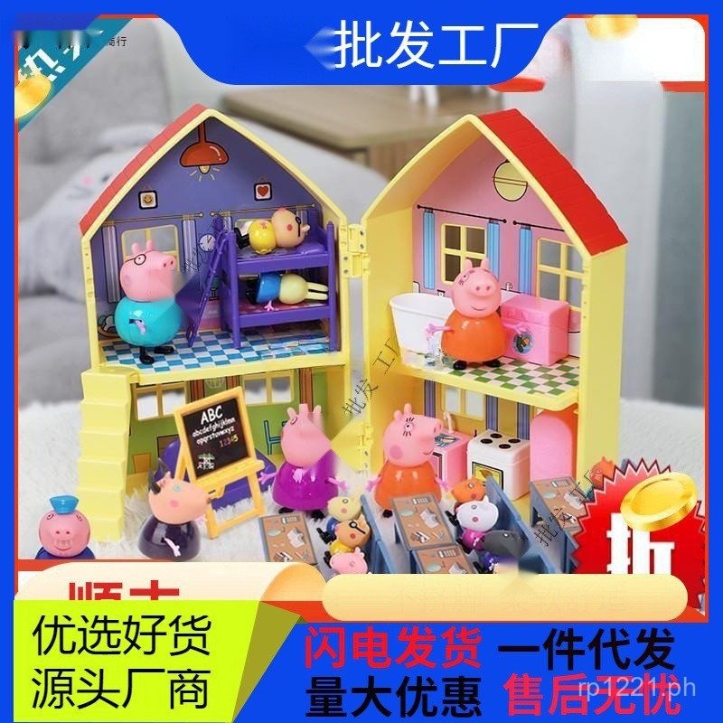 Playhouse Four-Person Doll Family Peppa Pig Toy Car Girl Doll Peppa Pig ...
