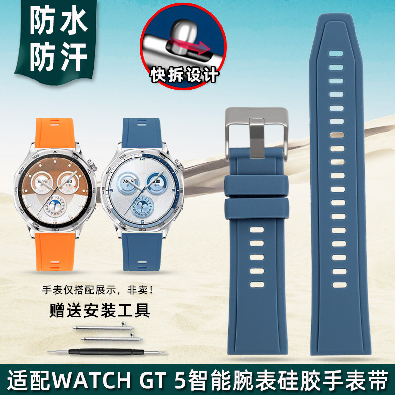 Jinyu Adapt to HUAWEI HUAWEI WATCH gt5 New Style Smart gt5 pro Silicone ...