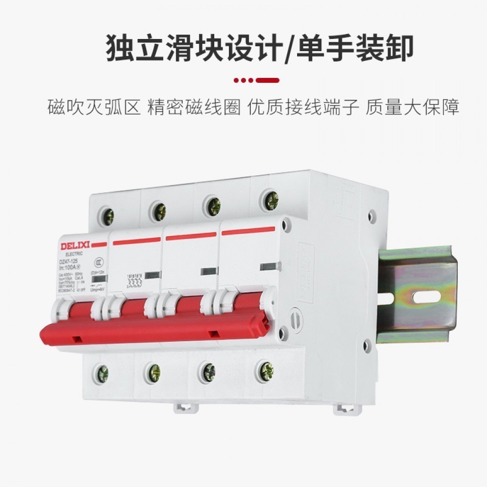 §Delixi air switch three-phase four-wire DZ47-125 4P 80A100A125A3P+N circuit breaker open ...