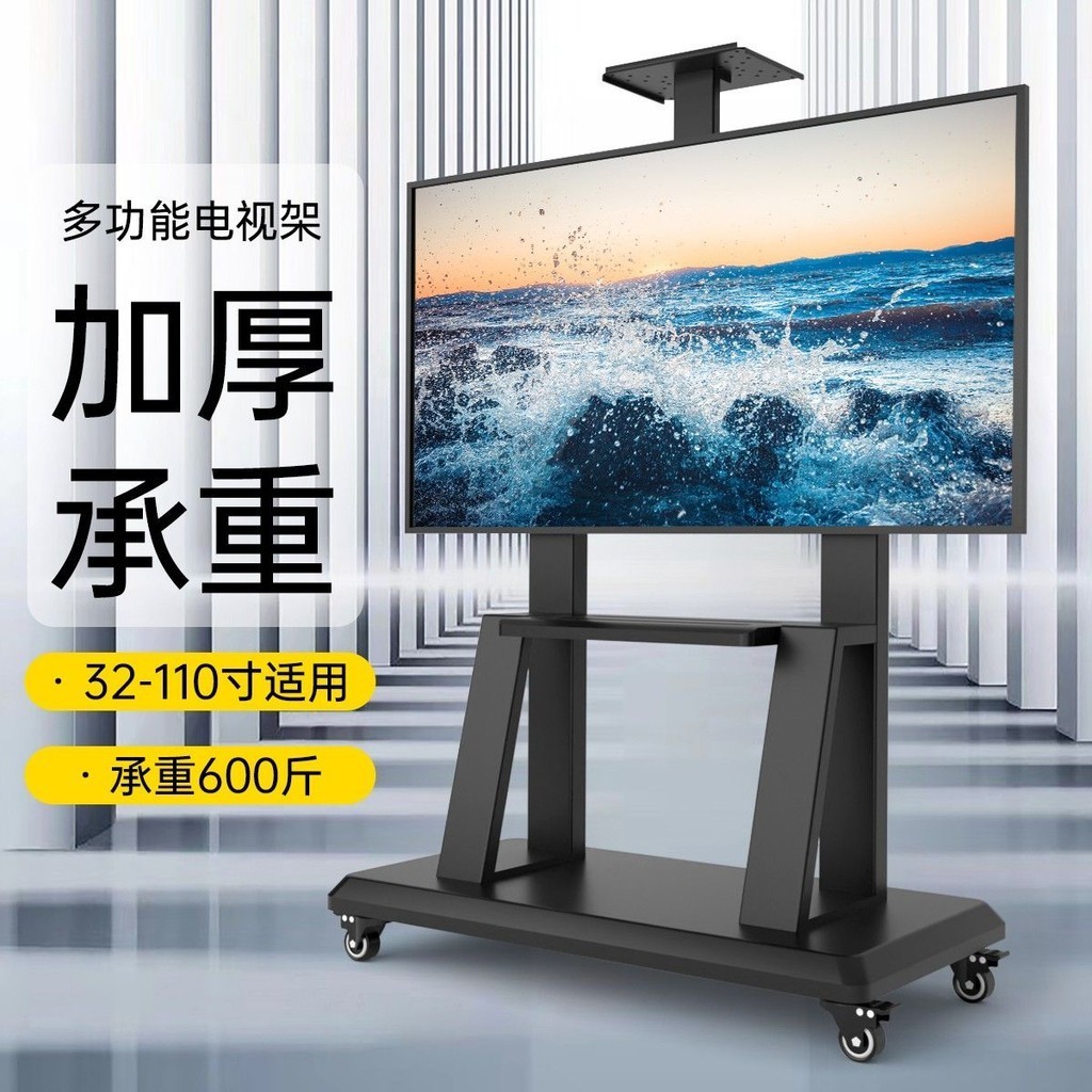 Thickened Movable TV Floor Stand Trolley with Wheels Suitable for ...