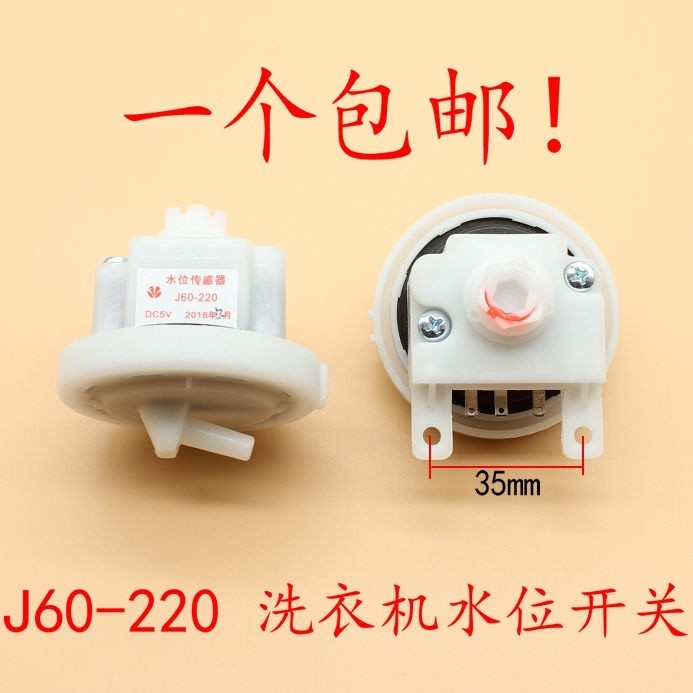 CLS-2 J60-220 washing machine water level switch sensor three plug 2 ...