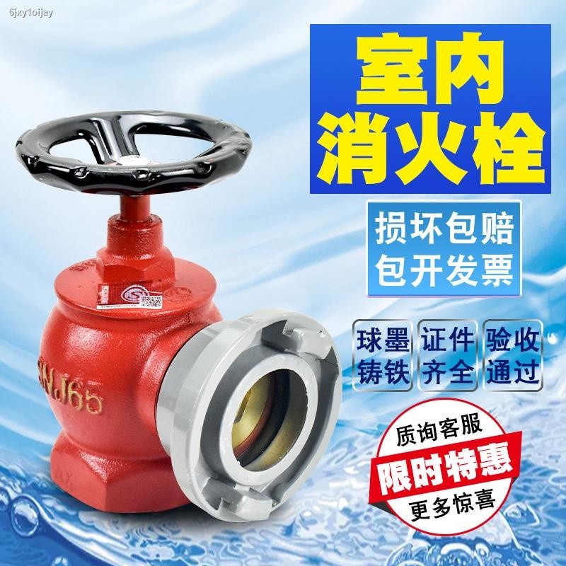 Indoor fire hydrant 2 inch 2.5 inch fire hydrant faucet 65 three copper ...