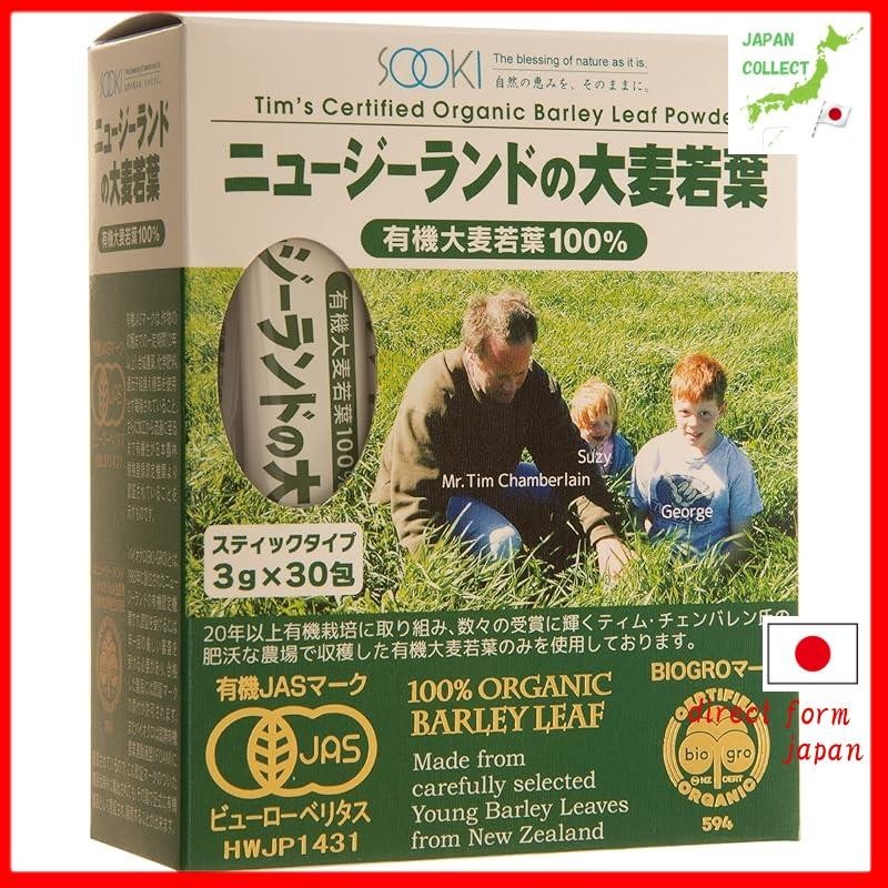 Soki New Zealand barley grass 3g x 30 packets Aojiru Stick Fractions ...