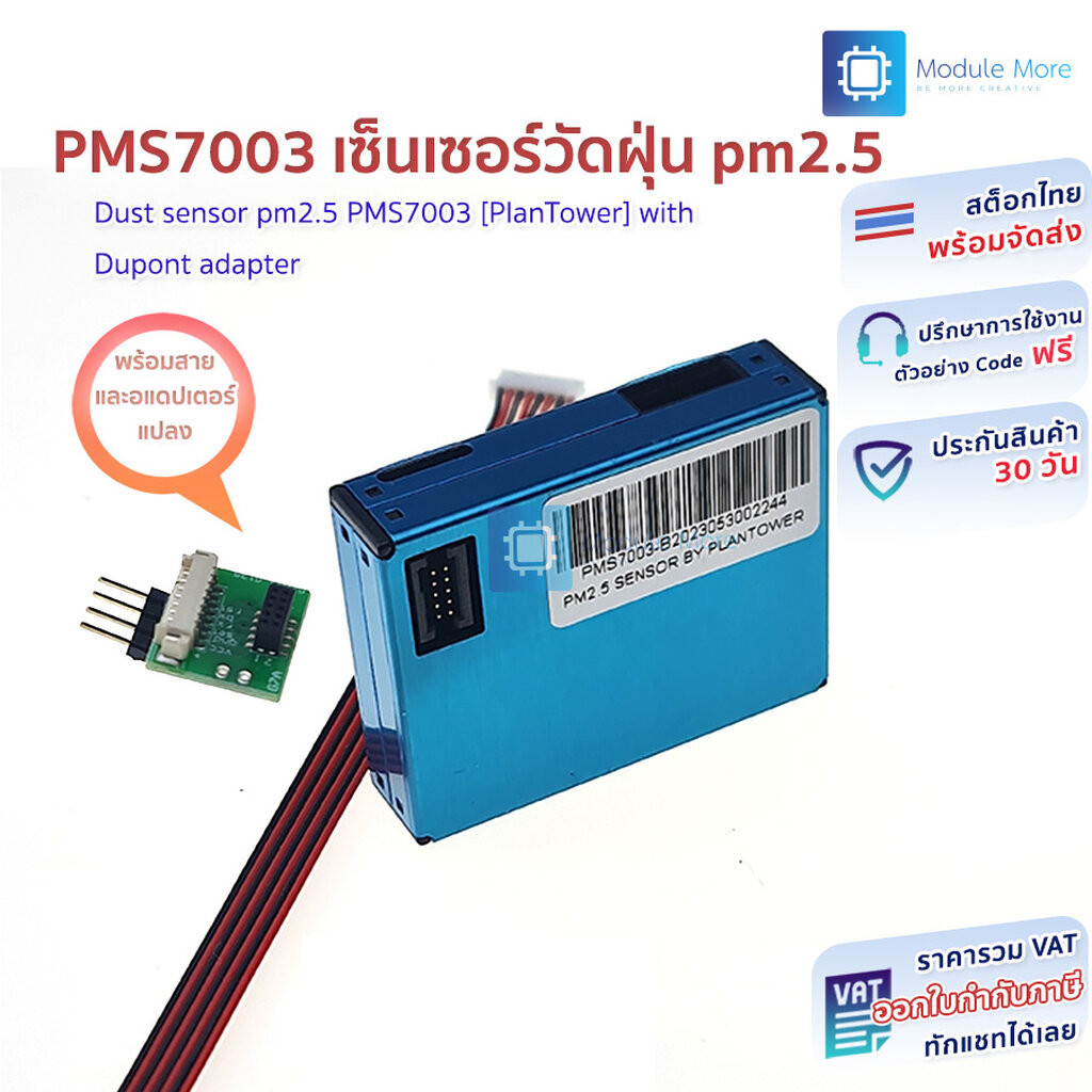Dust Sensor pm2.5 PMS7003 [PlanTower] With Conversion Head | Shopee ...