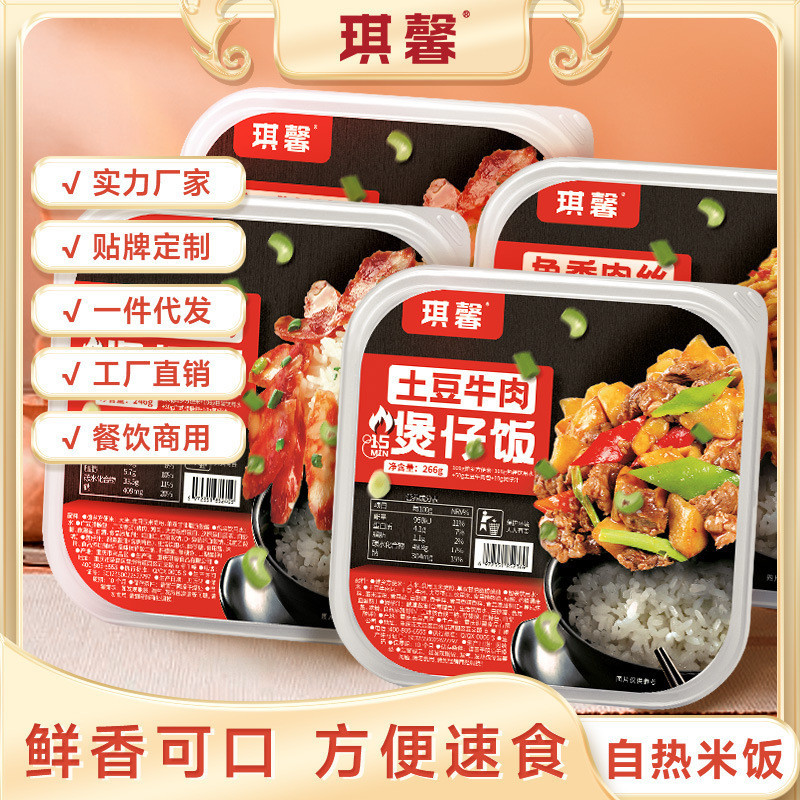 ZEJUN Chongqing convenient self-heating rice cooked rice small hot pot ...