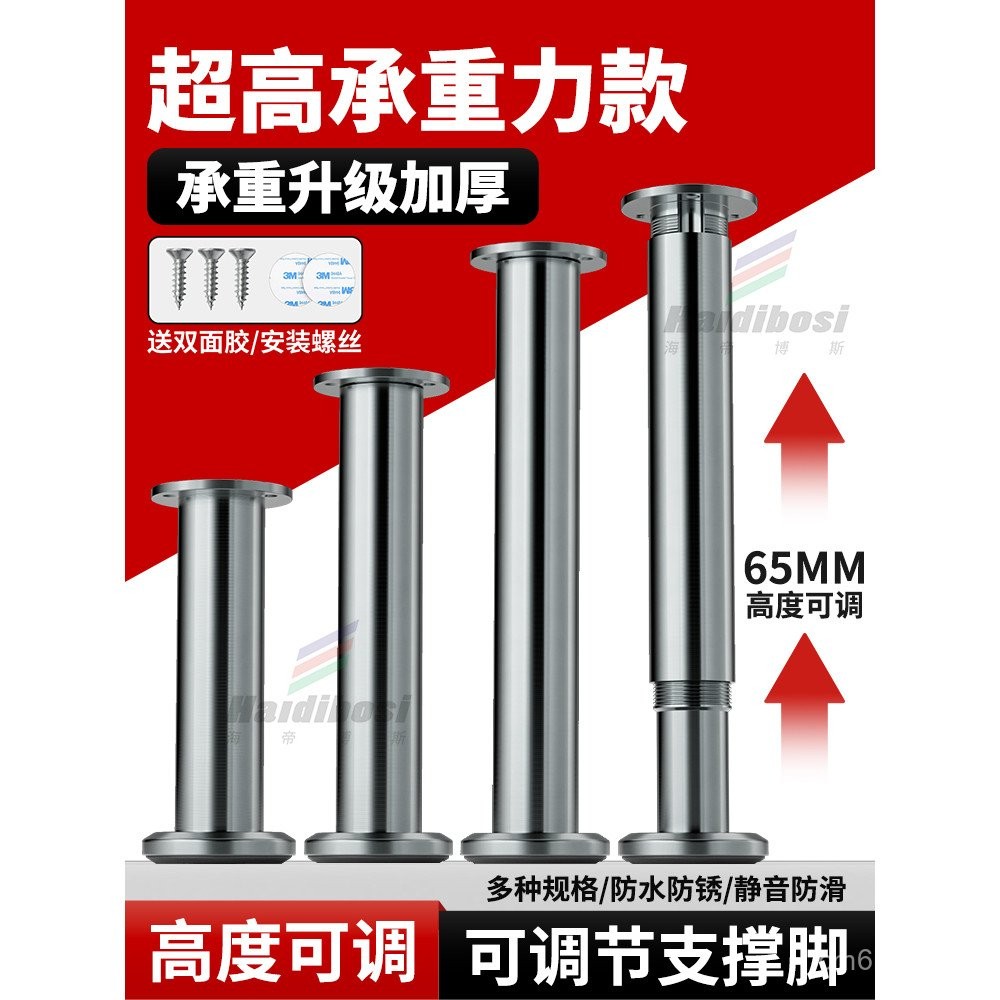 Adjustable Coffee Table Support Legs Sofa Heightening Artifact Bed Legs ...