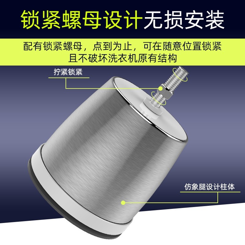 Washing Machine Base Stand Fully Automatic Drum Fixed Anti-Vibration ...