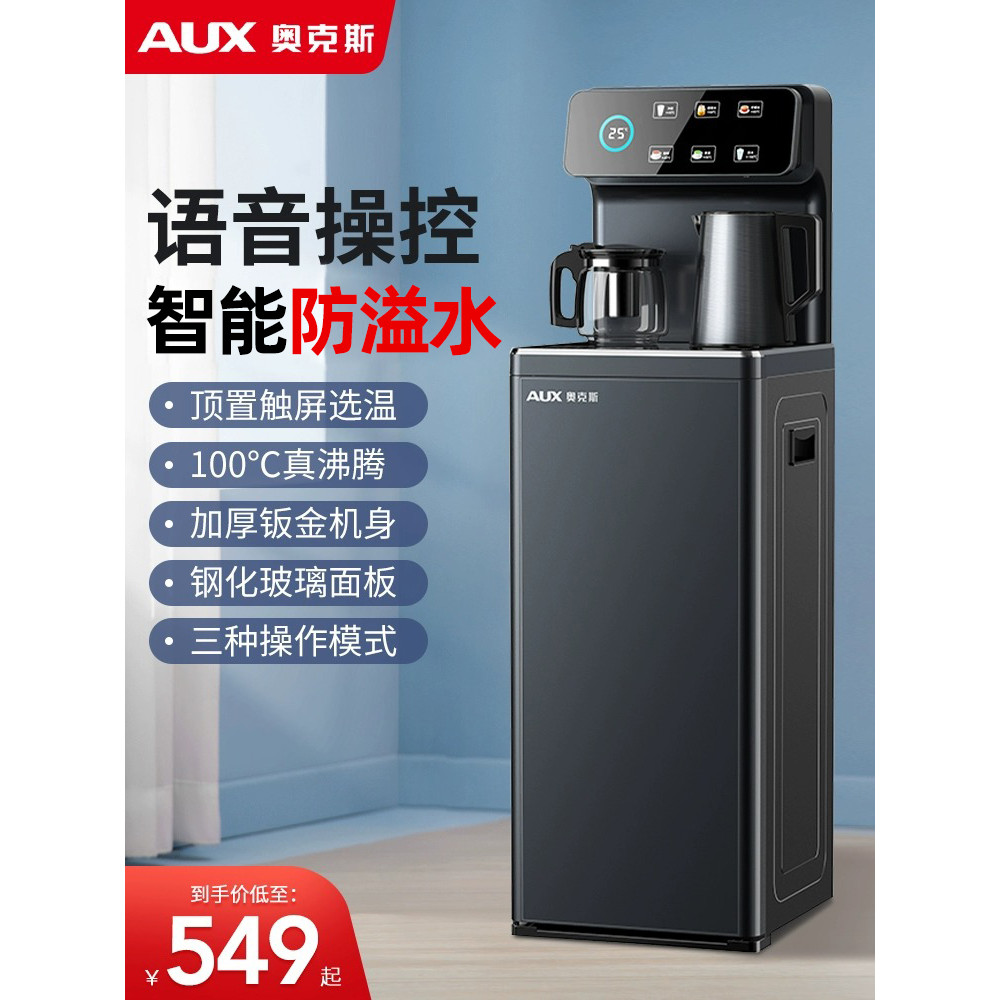 Oaks Tea Bar Machine Home High-end Water Dispenser Fully Automatic ...