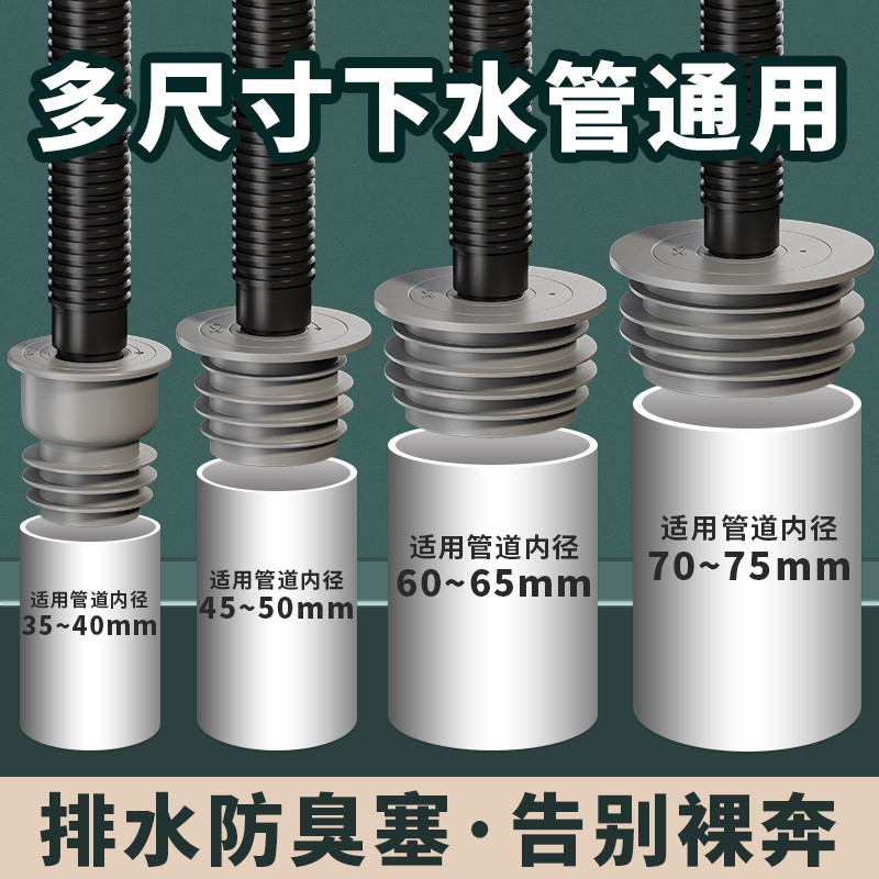 Sewer Pipe Protection b Odor-Proof Device Anti-Odor Plug Seal Ring ...