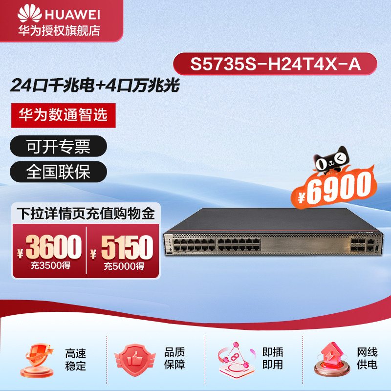 Huawei Digital Communication Smart Selection S5735S-H24T4X-A 10 Gigabit ...