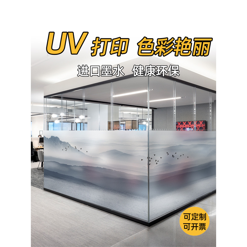 Office Frosted Glass Film Landscape Painting Partition Glass Door ...
