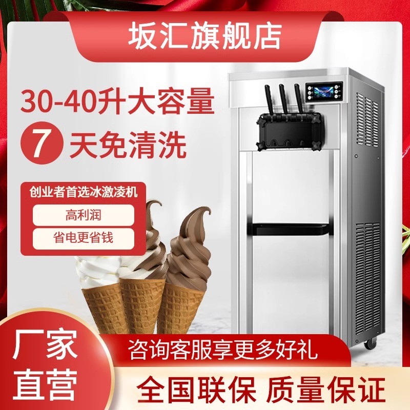 Banhui Ice Cream Machine Commercial Soft Serve Ice Cream Machine Fully ...