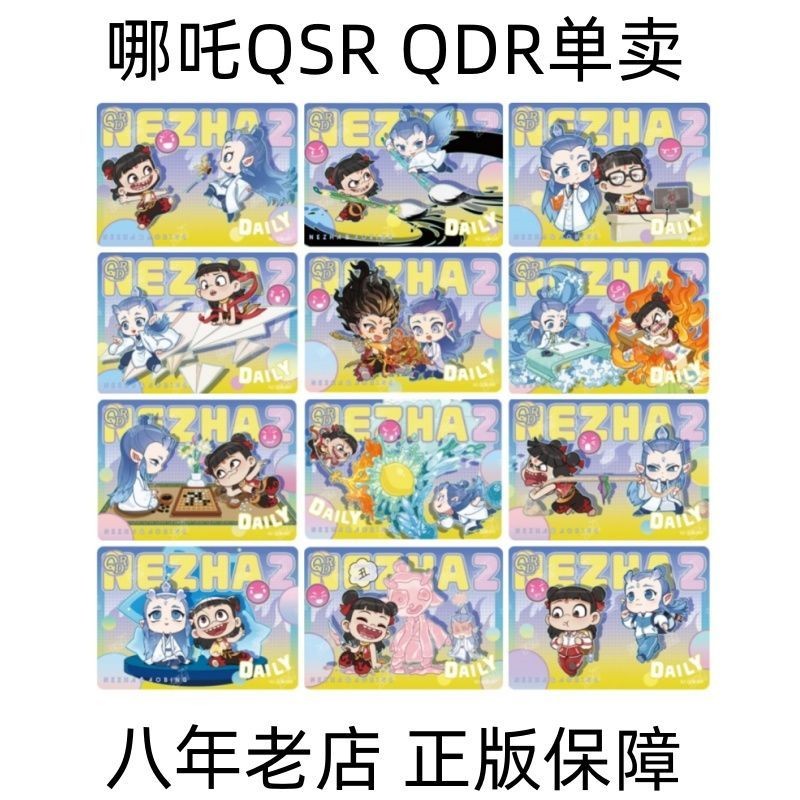 Nezha qsr qdr Hot-selling Cards Genuine Movie 24 Solar Terms Four ...