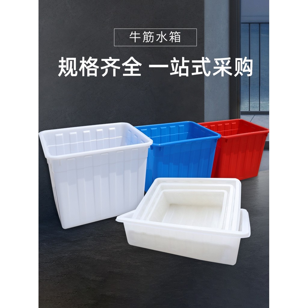 Thickened Cowhide Plastic Water Tank Rectangular Fish Farming Aquatic ...