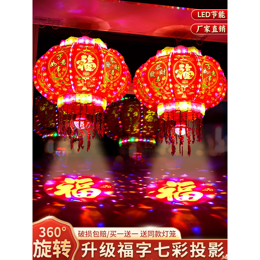 2025New Model Colorful Rotating Lantern for Entrance LED Carousel ...