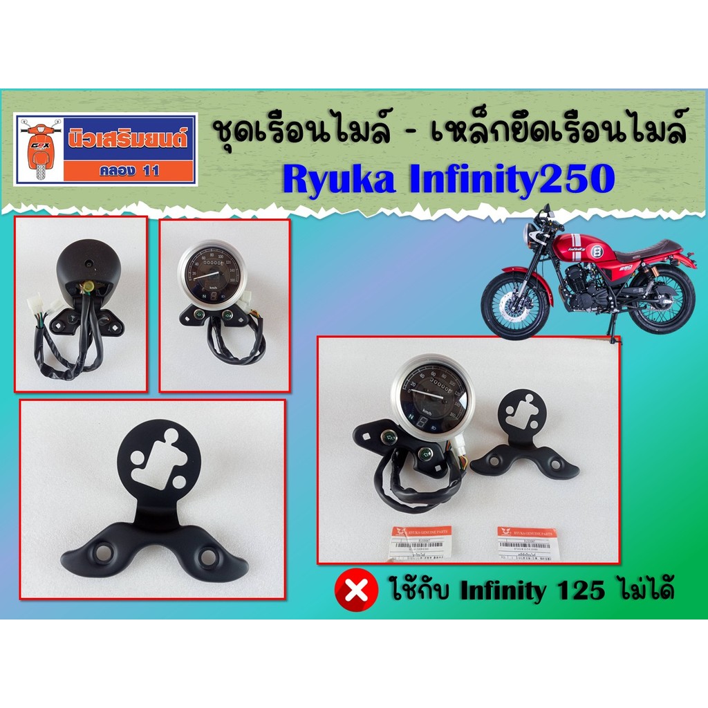 Speedometer-Steel Meter Bracket Infinity250 Center | Shopee Philippines