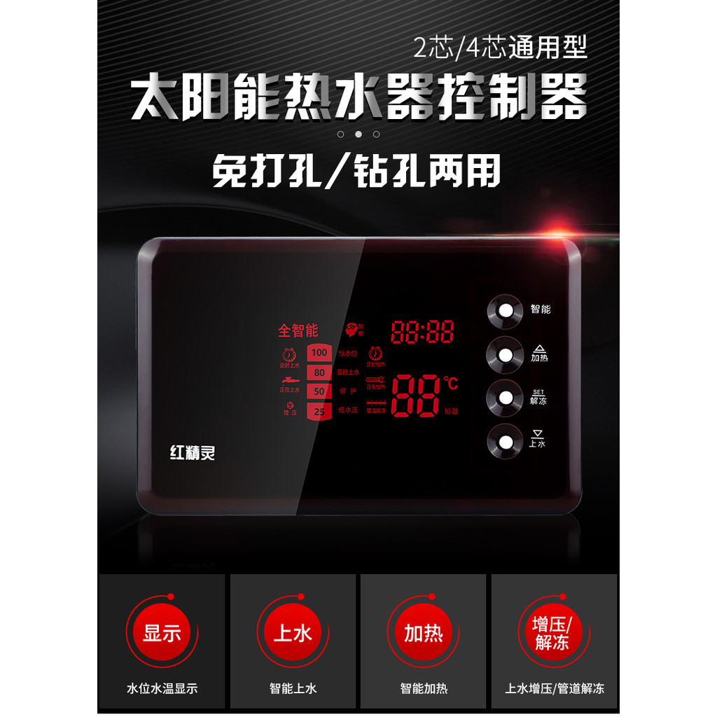 Solar Heater Fully Automatic Water Filling Water Temperature Display ...