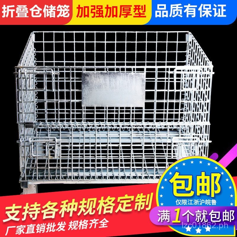 Foldable Butterfly Cage Sorting Rack Turnover Box Warehouse Cage ...