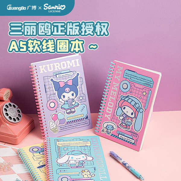 kuromi notebook for grade 3 kuromi notebook kuromi notebook for grade 4 ...