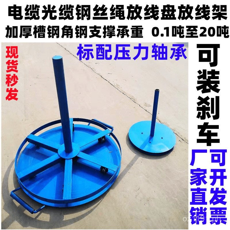 Cable Reel Fiber Optic Cable Steel Wire Rope Cable Reel Electrician ...