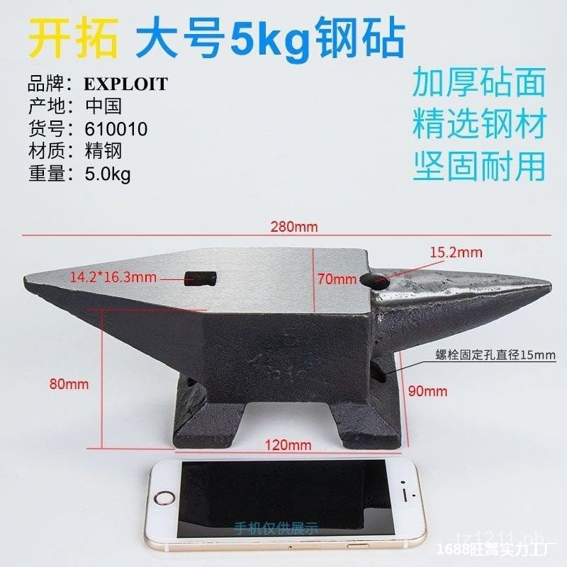 Hammering Steel Anvil Pad Machinist Pad Workbench Handmade Iron Anvil ...