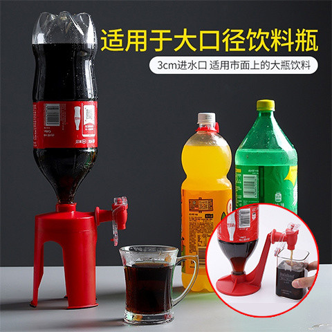 [1299Positive Review]Coke Inverted Drinking Device Simple Mini ...