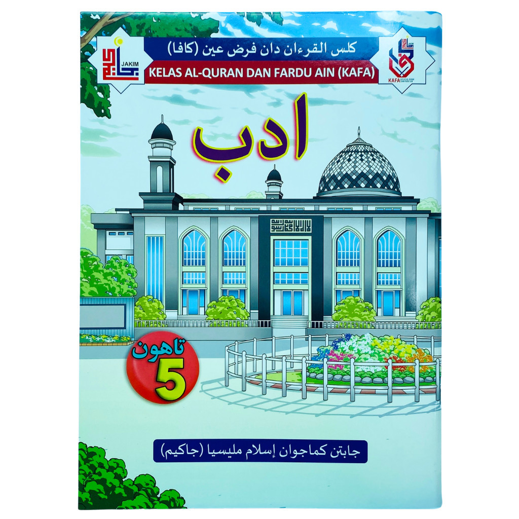 Kafa Text Book - Adab 5th (RI) | Shopee Philippines