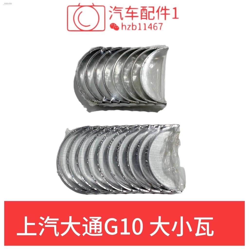 SAIC MAXUS G10 Diesel Vehicle Engine Overhaul of Connecting Rod ...