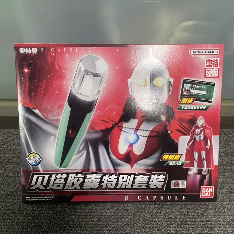 BANDAIWandai Original Ultraman Beta Capsule Special Set with Doll Sound ...
