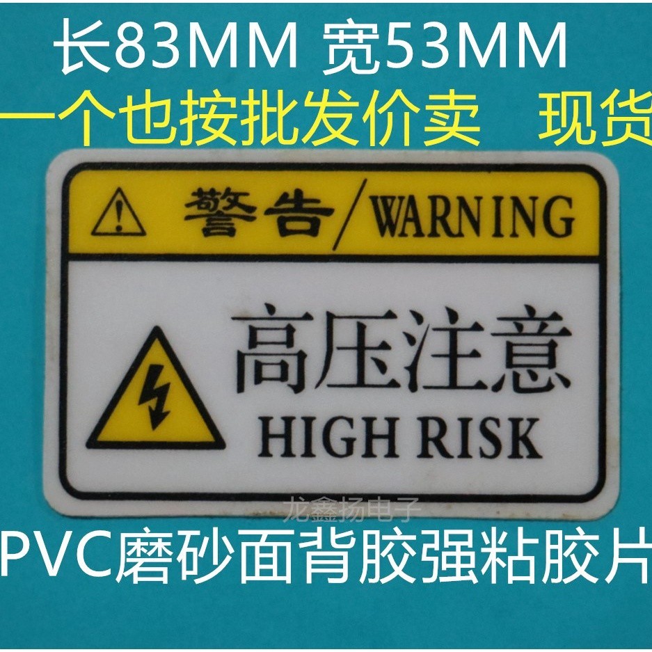 卐 Stop high pressure danger warning sign PVC sign warning high pressure ...
