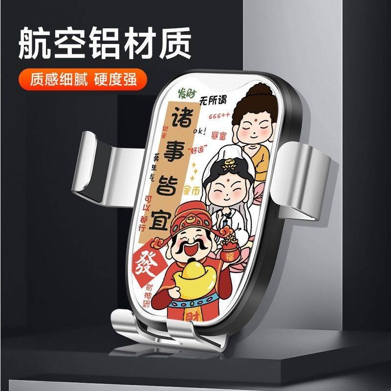 Good Luck God of Wealth Car Phone Holder Car Air Outlet Gravity Fixed ...