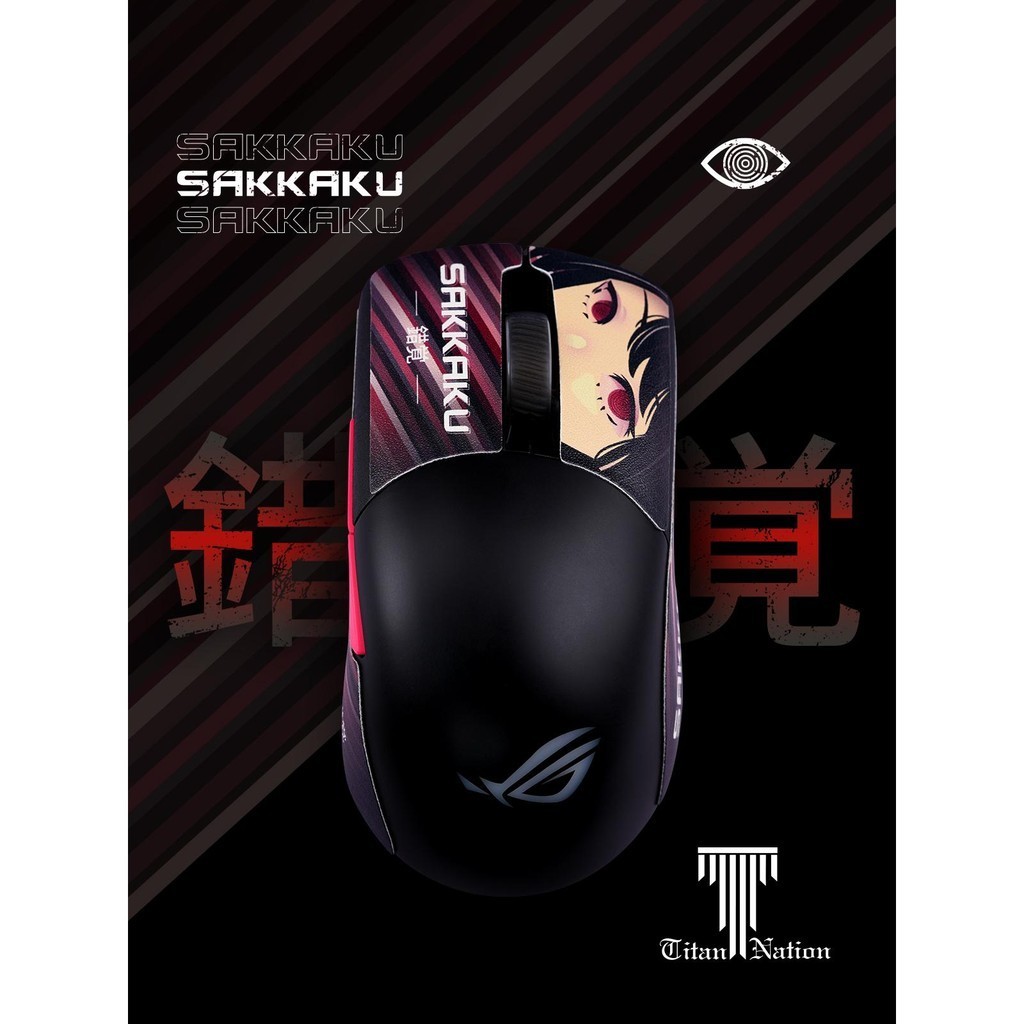 Titan Country Adapt to ROG Moon Blade Wireless Dragonfly F1 Mouse Anti ...