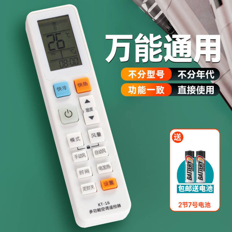 Intelligent remote control Smart remote control Universal Air ...