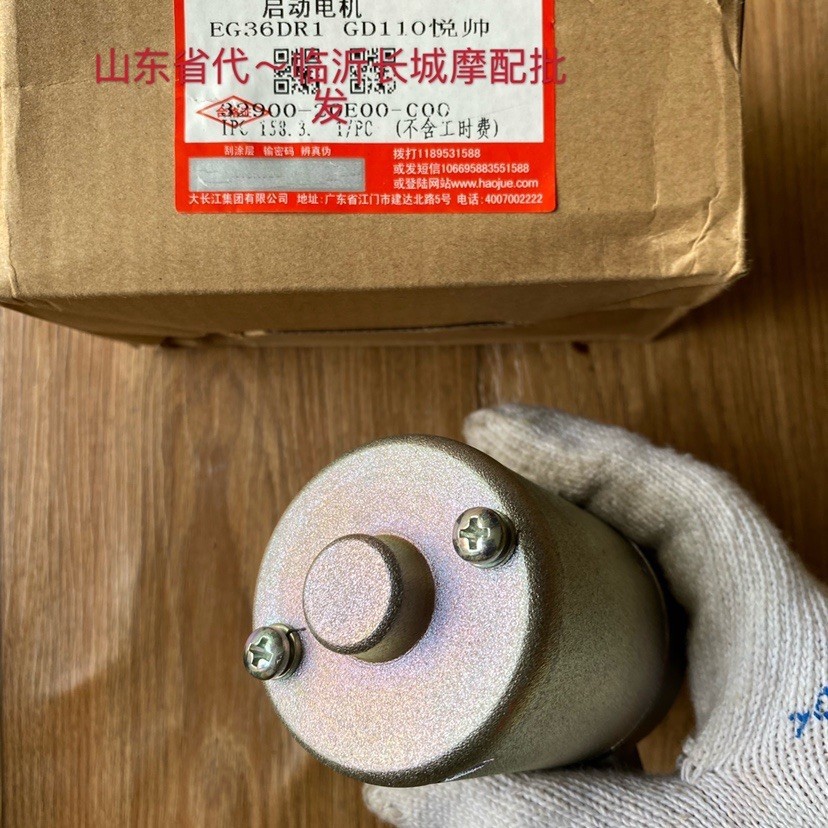 For Haojue Motorcycle Suzuki Yueshuai GD110 Motor Starter Motor ...