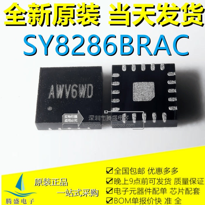 [3PCS] Free Shipping SY8286BRAC SY8286B AWV5QB AWV6A AWV5 QFN20 3V Chip ...
