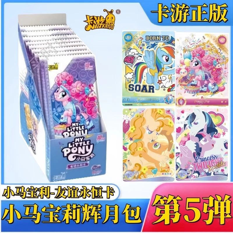 [Ready Stock] My Little Pony Genuine Card My Little Pony Card Kaguya 5 ...